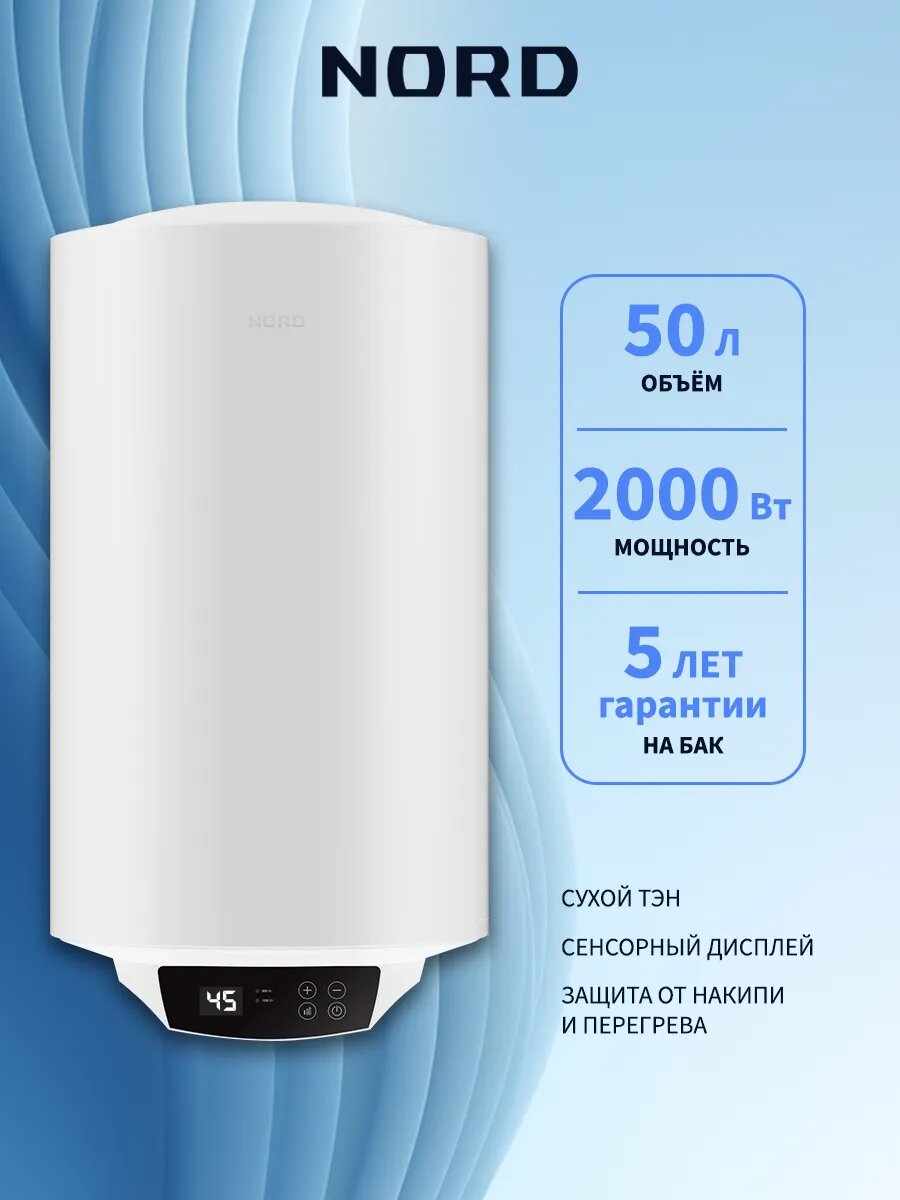 Водонагреватель DV 50 на 50 л накопительный электрический