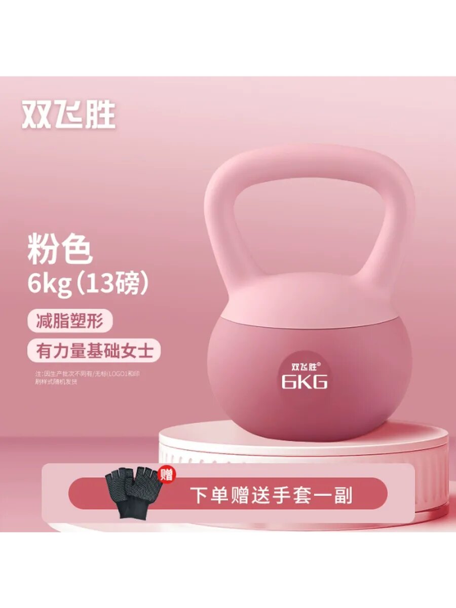 Фитнес-гиря женская-пудра, 6кг, с перчатками