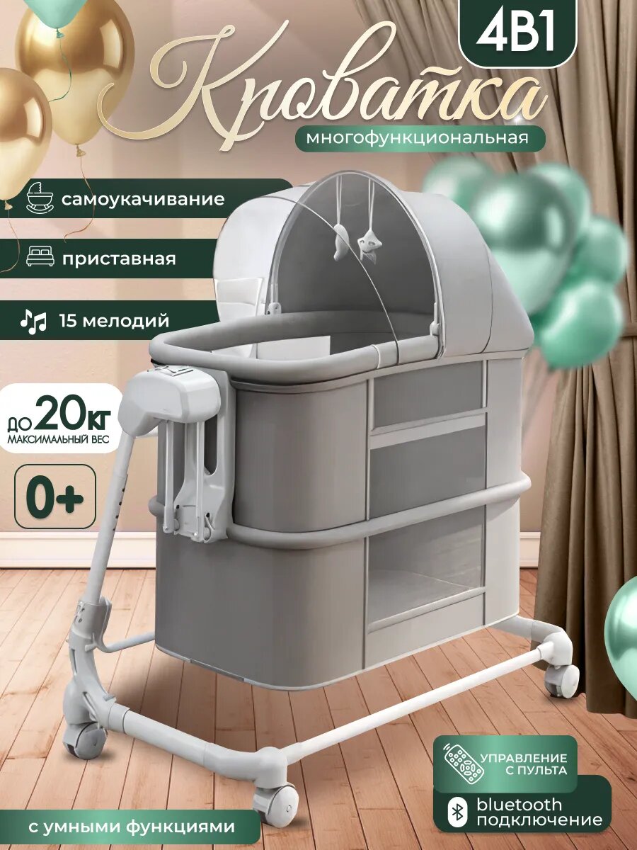 Приставная кроватка манеж для новорожденных