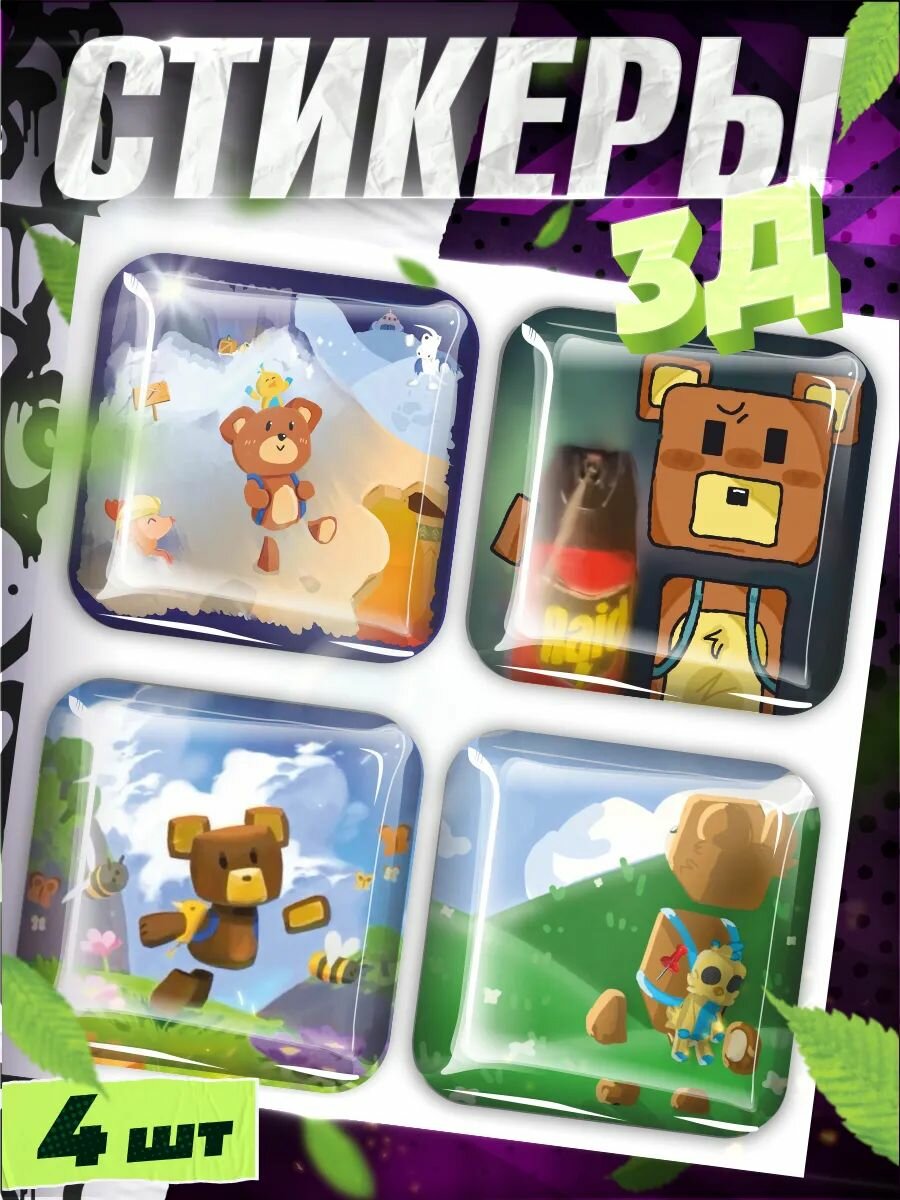 Наклейки на телефон 3д стикеры объемные Super Bear Adventure