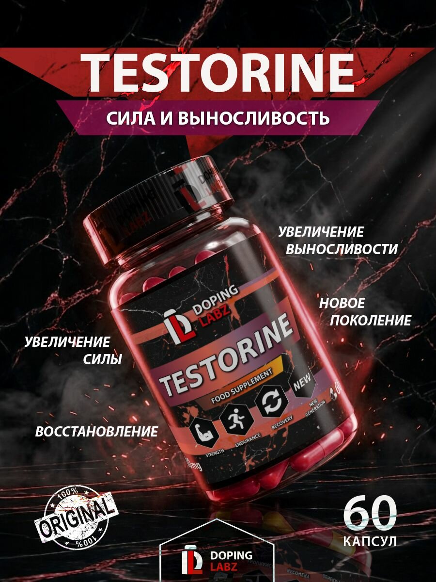 Анаболический комплекс Doping Labz Testorine(ACP-105) 60 капсул, набор мышечной массы.