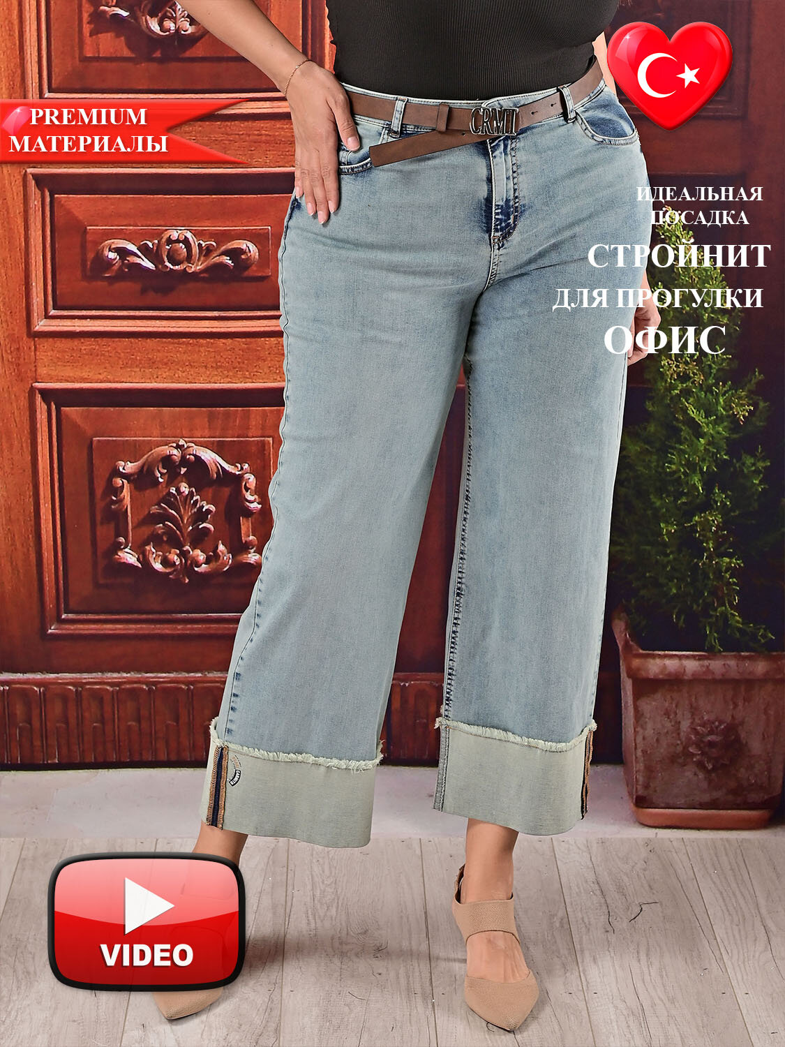 Джинсы 