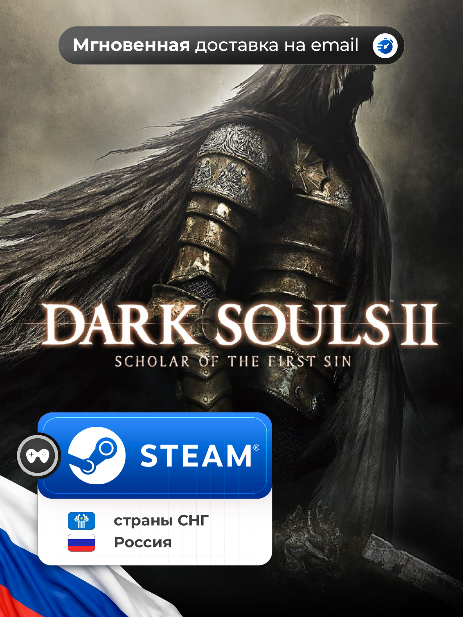 Игра DARK SOULS™ II: Scholar of the First Sin для ПК | GL | Steam, электронный ключ