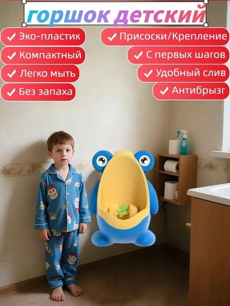 Горшок детский анатомический для мальчиков и девочек 1-3 года! Съемная чаша, антискользящее дно, удобная спинка. Дорожный, легкий безопасный пластик.