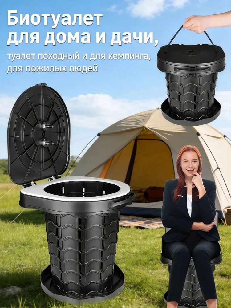 Биотуалет переносный с кабиной, объем бака 20 л, макс. нагрузка 130 кг, материал полиэстер с ПВХ