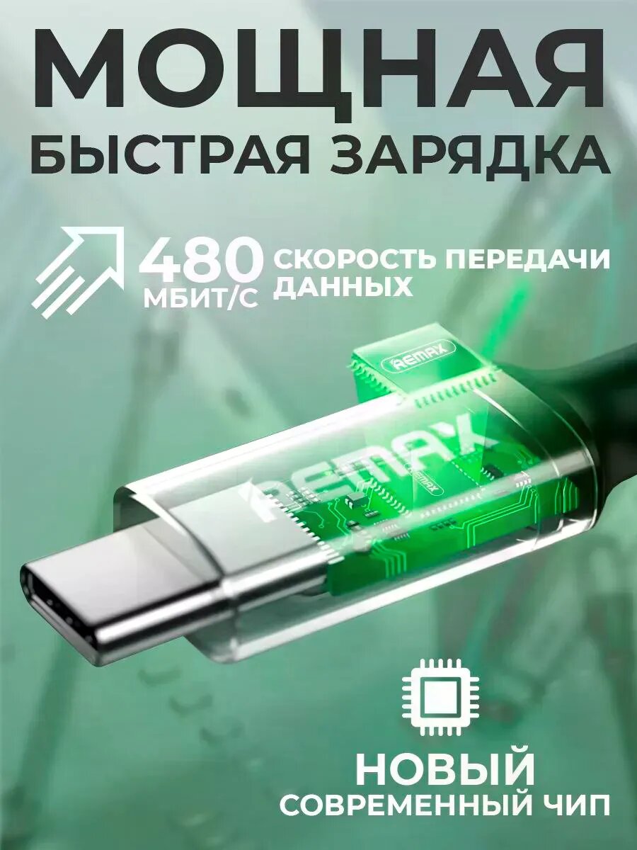 Кабель Type-С на Lightining / 30 W / REMAX / длина кабеля 1,2м, цвет черный — фото 1