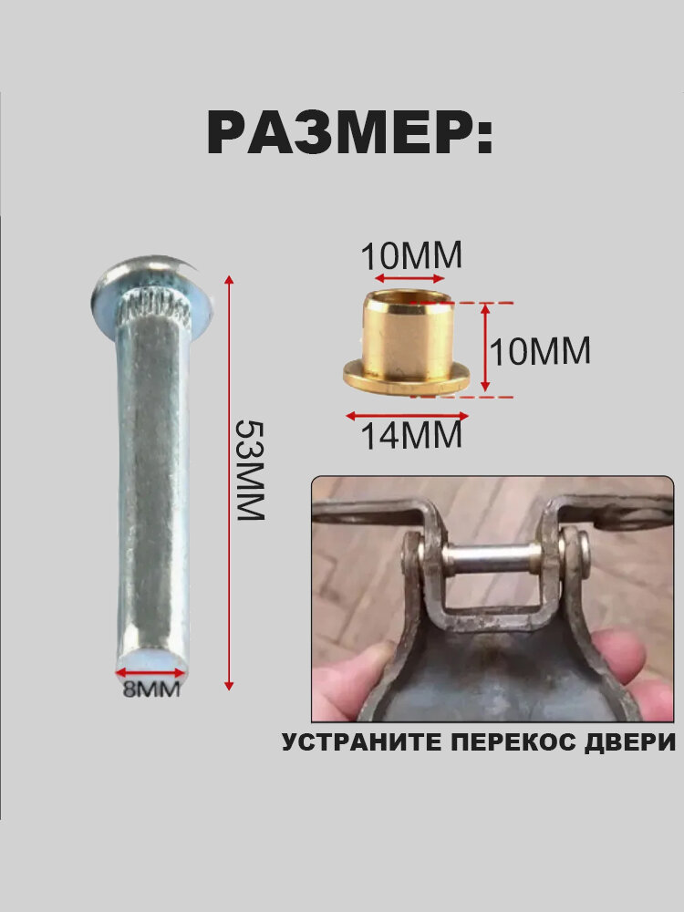 Ремкомплект дверных петель Nissan / Chevrolet / Mitsubishi 4 шт