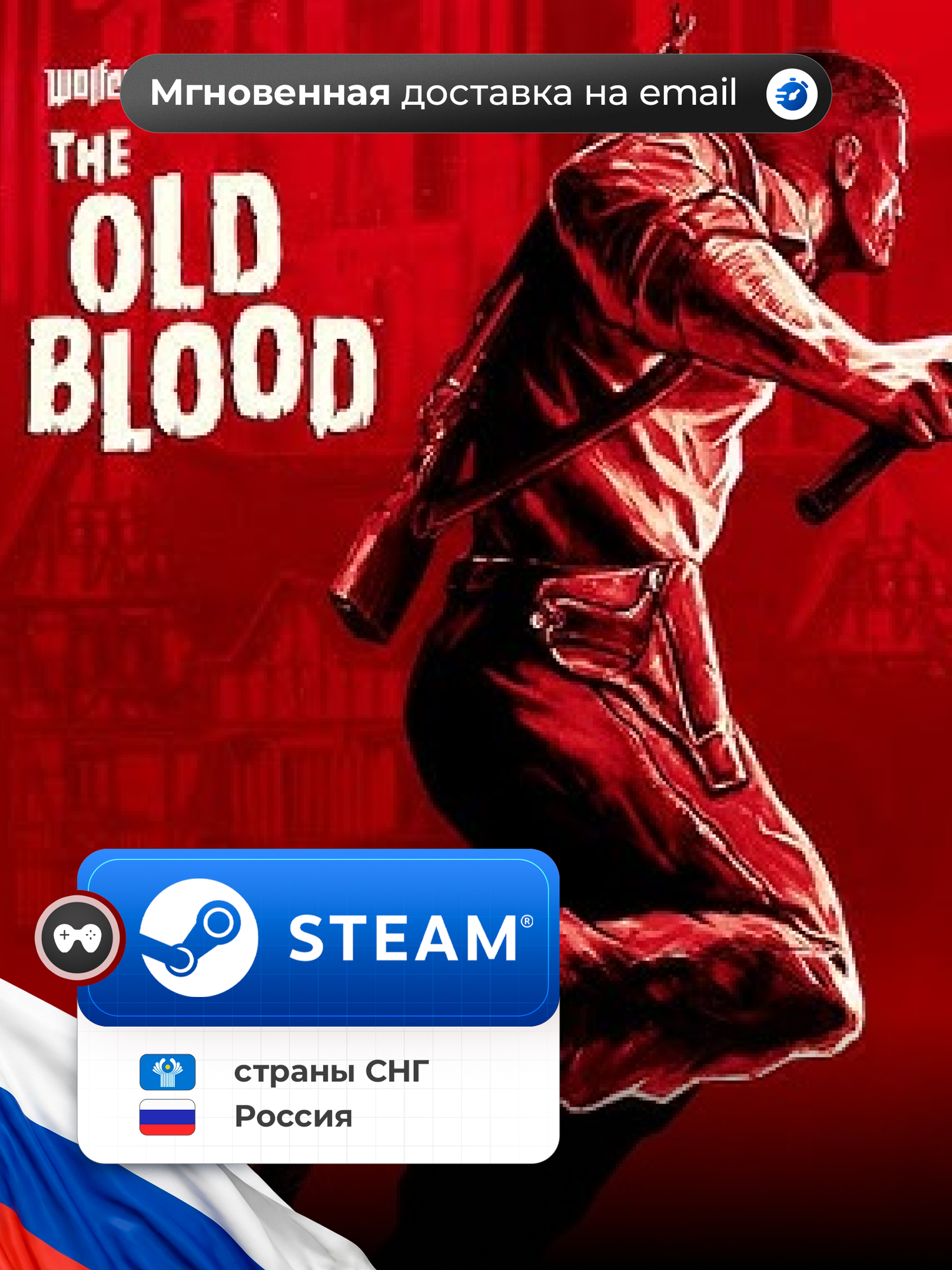 Игра Wolfenstein: The Old Blood для ПК | CIS | Steam, электронный ключ | Steam - ключ