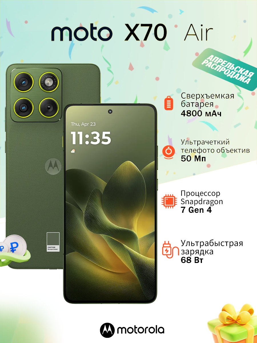 Смартфон Motorola X70 Air Snapdragon 7 Gen 4 NFC 120 Гц OLED тонкость 6 мм IP68/IP69 12/256 ГБ, темно-зеленый