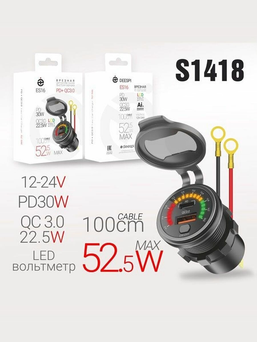 Разъем USB в авто врезной Car Live 12V-24V ES16 2USB QC3.0 + PD30W (вкл/выкл) металл. Корпус. Быстрая зарядка. Врезная розетка в машину. Адаптер прикуривателя