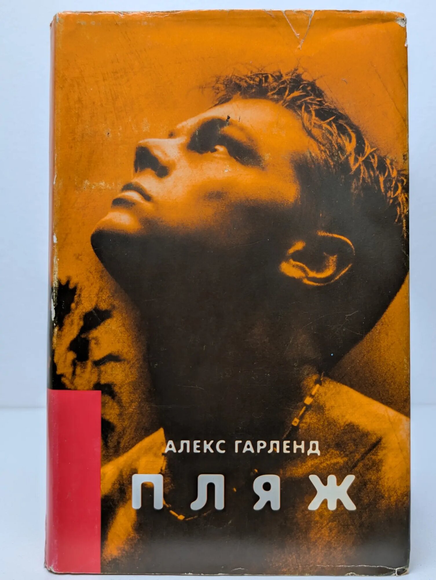 Пляж Гарленд Алекс 2000