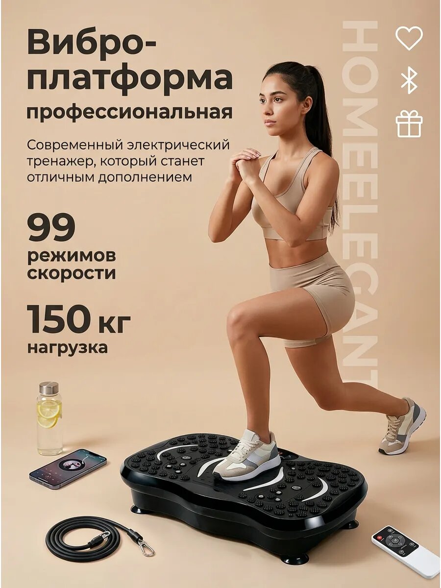 Виброплатформа для похудения 150кг кардио