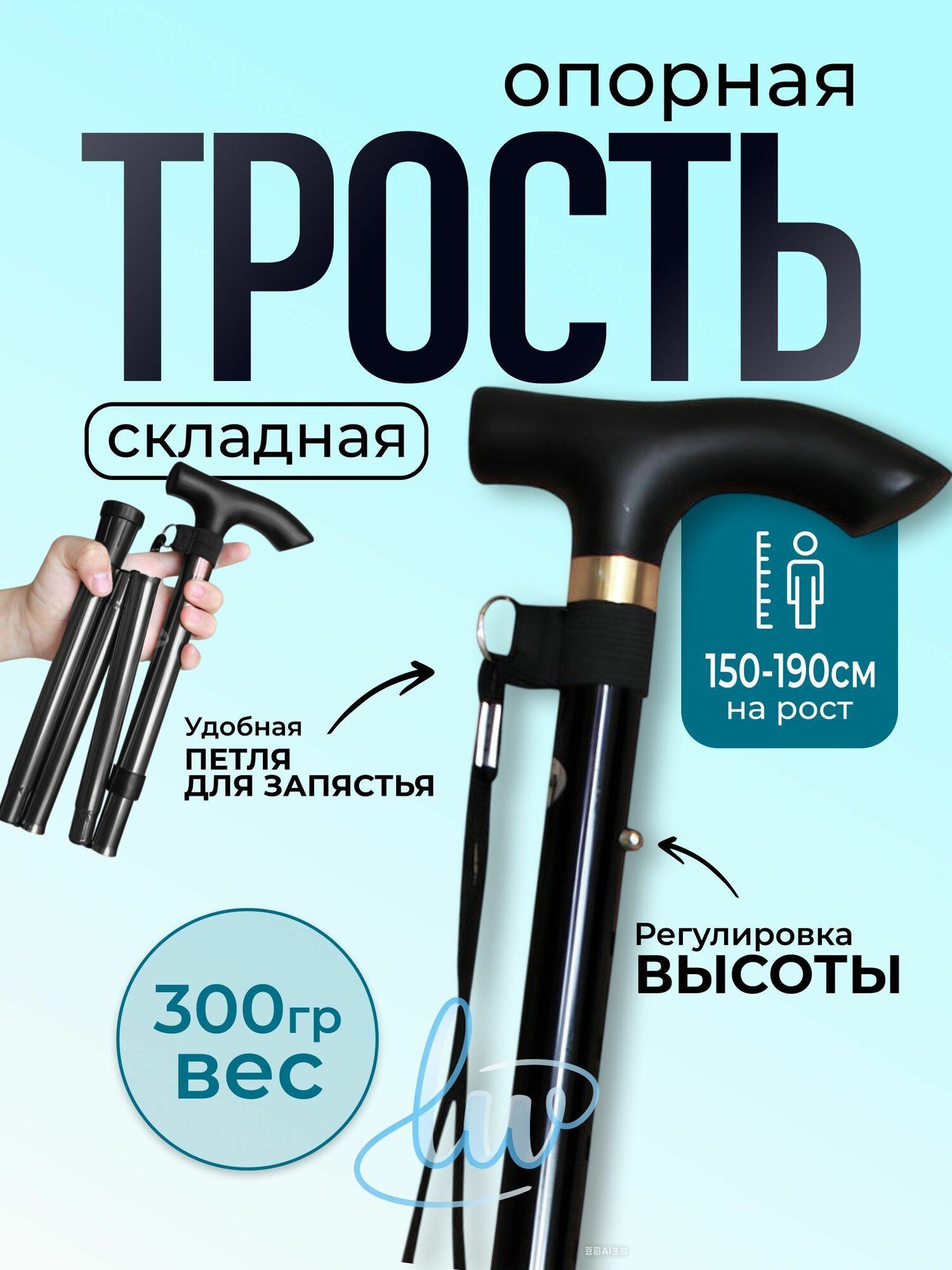 Палки для скандинавской ходьбы