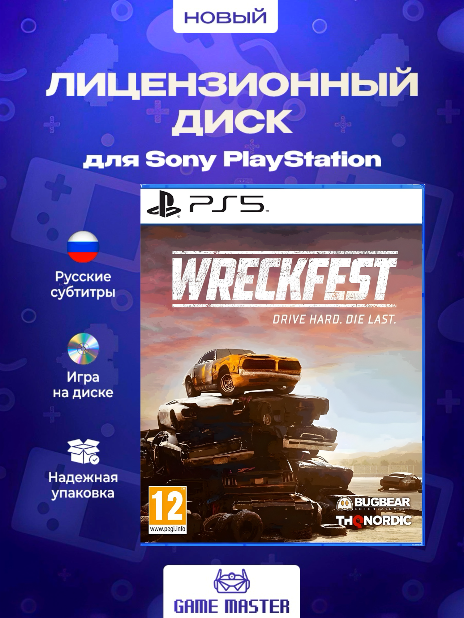 Игра Wreckfest PS5 (PlayStation 5, Русские субтитры)