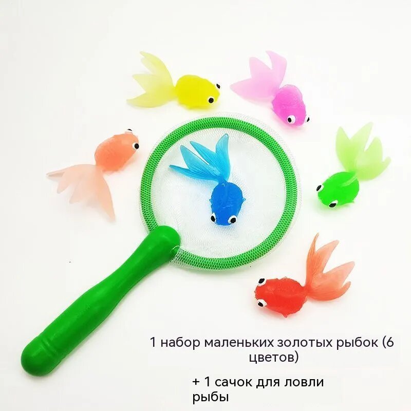 Игрушка ловля рыбок , набор мягких рыбок, разноцветные, для детей, детского сада и развивающих игр