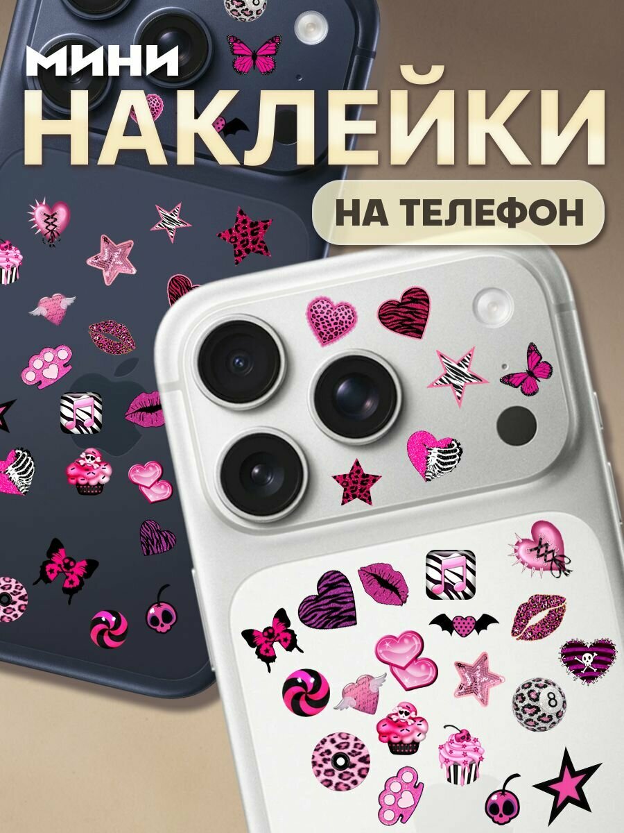 Мини наклейки на телефон камеру iPhone 17 Pro Эмо эстетика