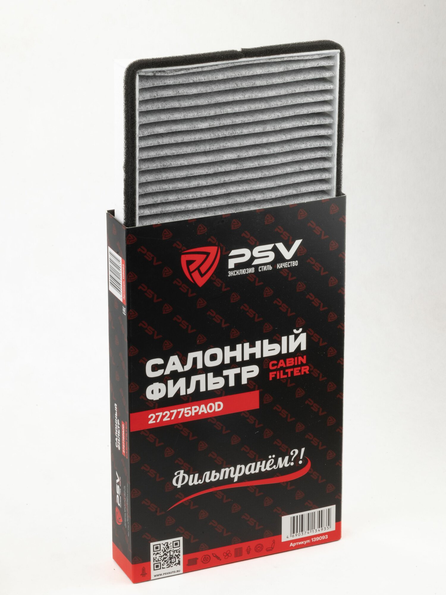 Фильтр салонный угольный для Лада Гранта Калина, Нива 4х4 Тревел Легенд, Датсун он До, Шевроле Нива 2123. Воздушный фильтр салона на Lada Granta Kalina, Niva 4x4 Legend Travel, Datsun on-Do mi-Do