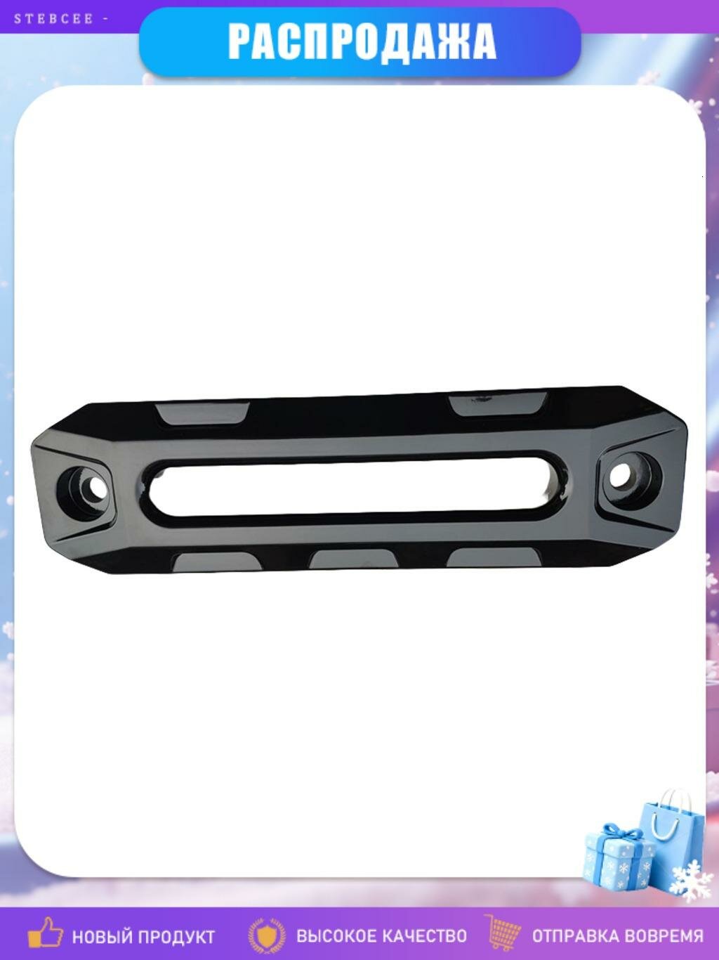 Алюминиевый направляющий ролик Hawse, 10 дюймов, Черный