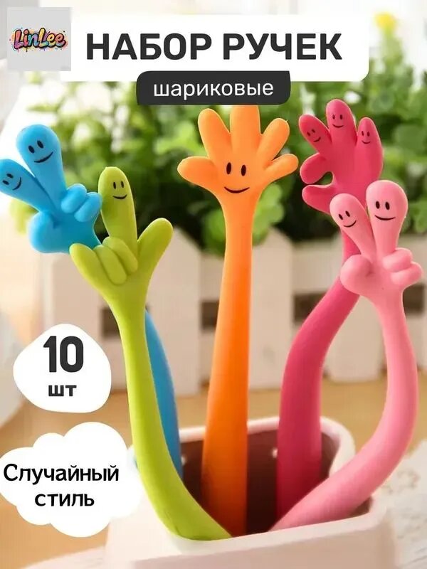 Набор ручек Гелевая, 10 шт, шариковые, разноцветные, в виде ладошек