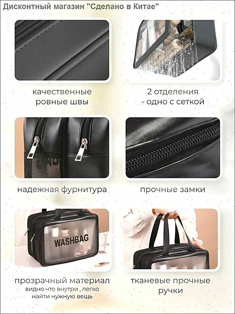 Косметичка — фото 1