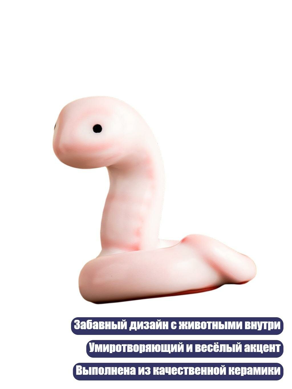 Керамическая чашка-свинка, змея