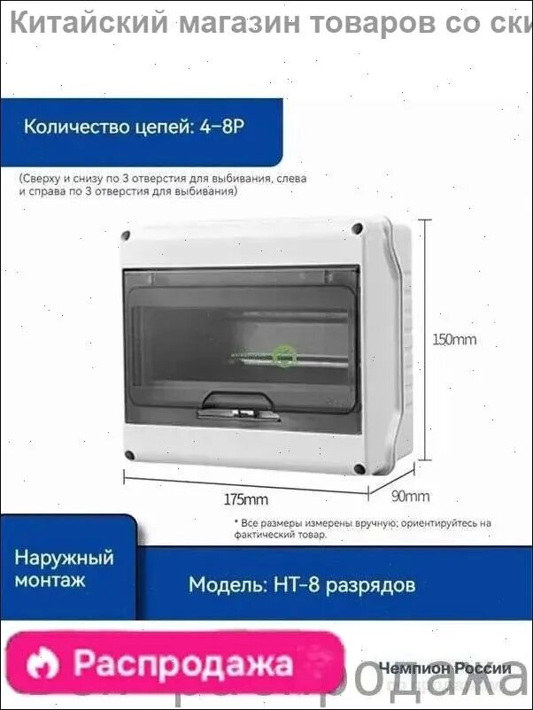 Уличный водонепроницаемый распределительный щиток с пластиковым автоматическим выключателем