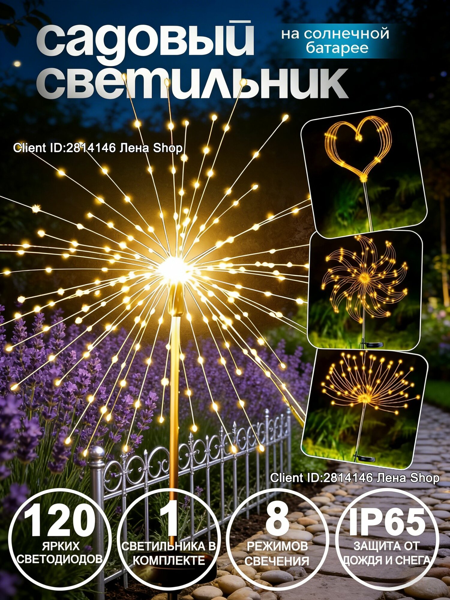 GardLuma Уличный светильник, Без цоколя, количество ламп:120шт на 120 ламп