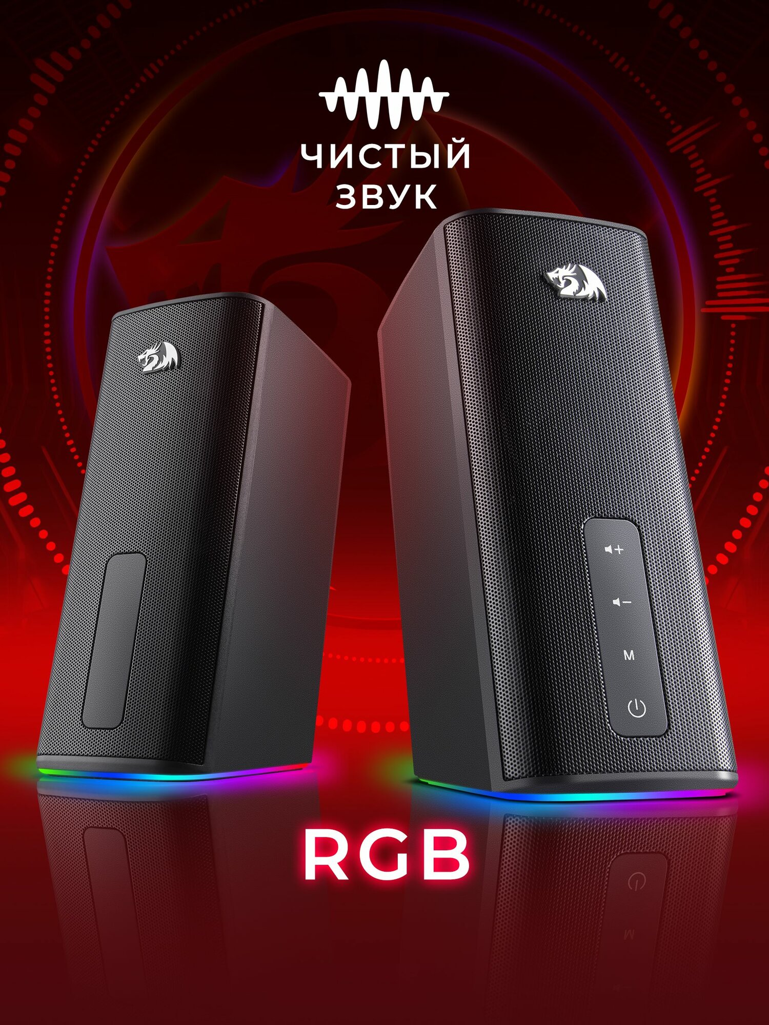 REDRAGON Колонки для компьютера Connie 20 Вт, BT, RGB