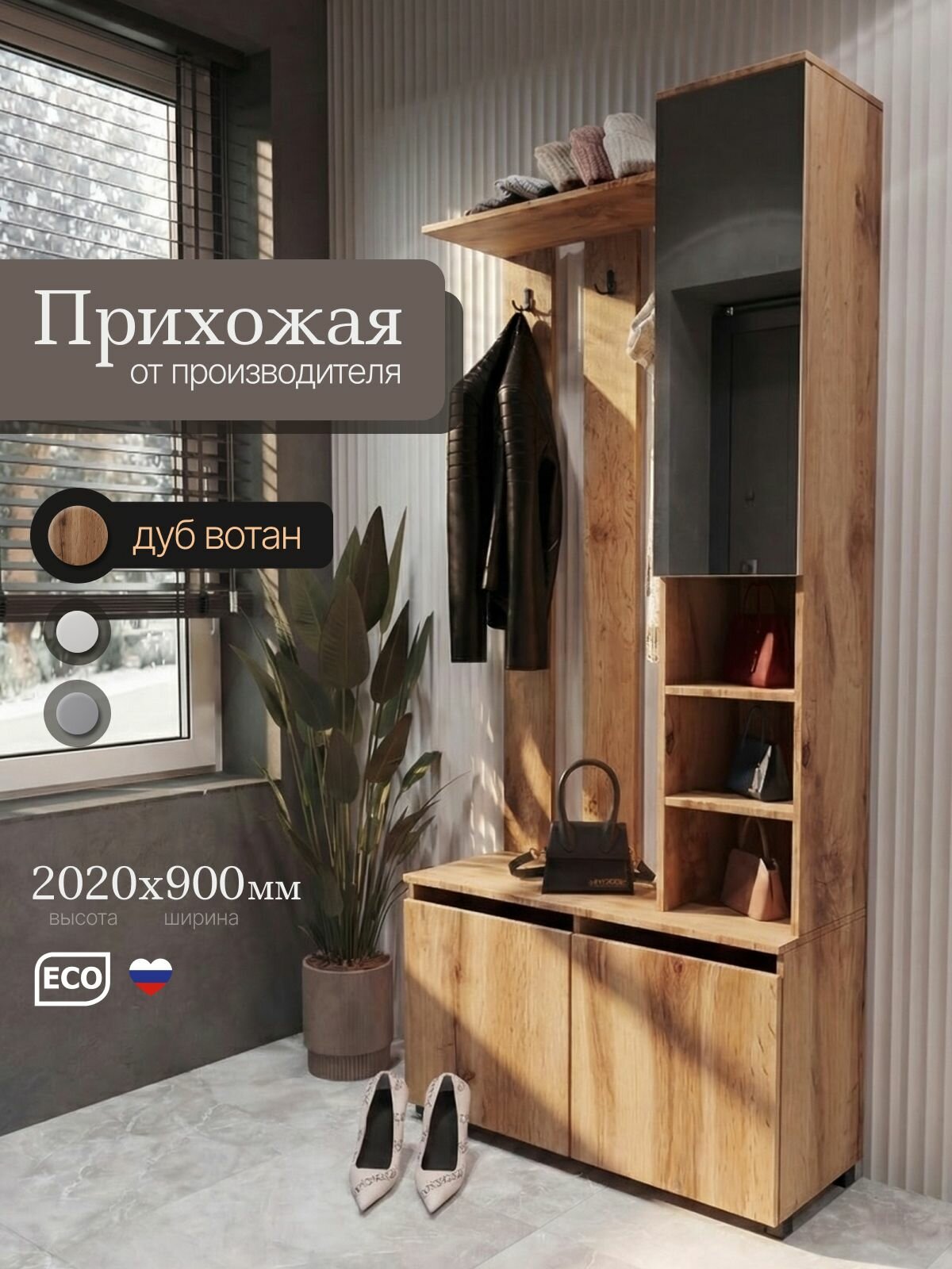 Bonumstilmebel Комплект мебели для прихожей, 90х35х202 см, дуб вотан