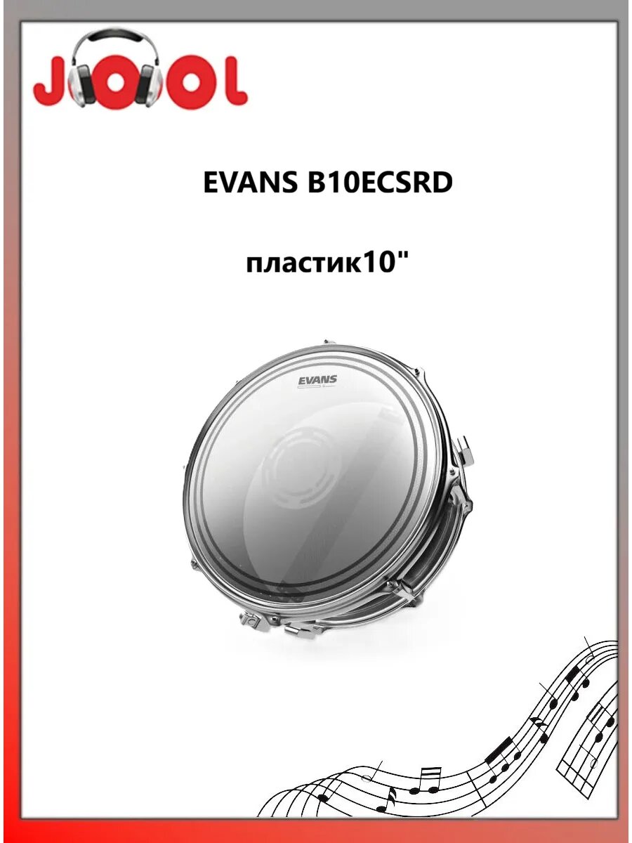 EVANS B10ECSRD - пластик10"