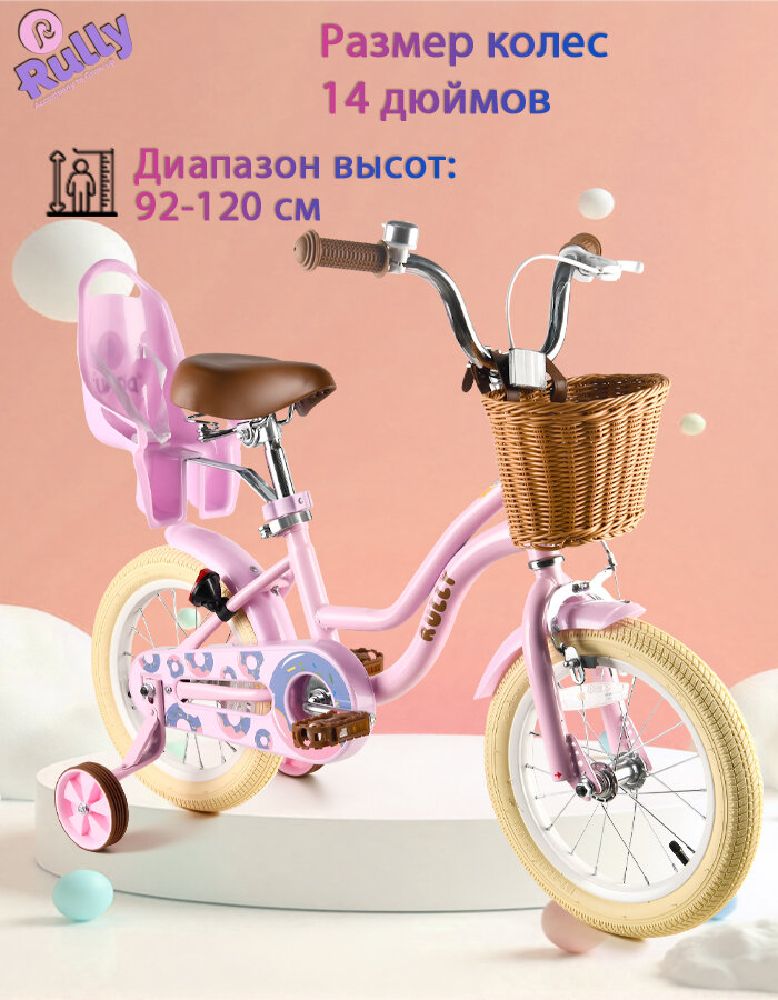 Детский велосипед, 14 дюймов, розовый, с передней корзиной, детским сиденьем, с видеоинструкцией по сборке