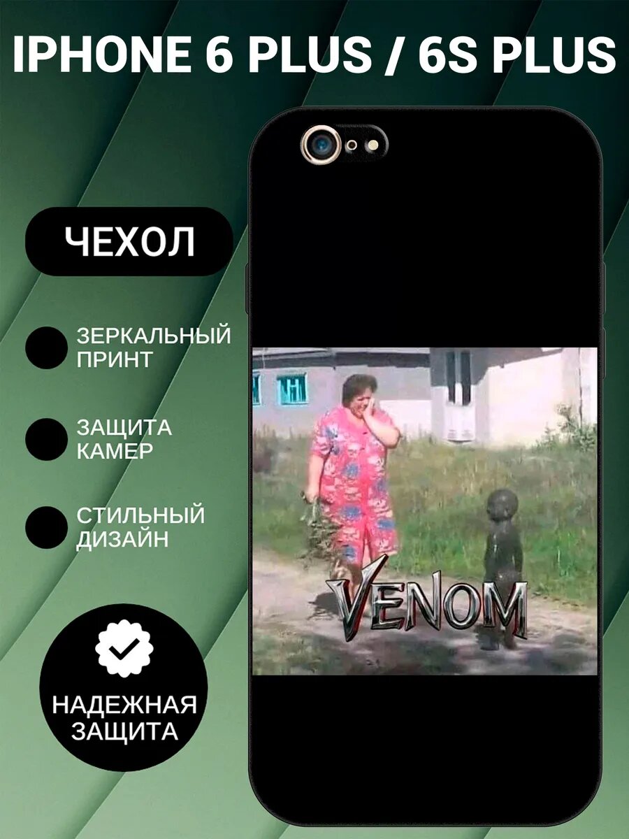 Чехол на iPhone 6 Plus с принтом мем venom