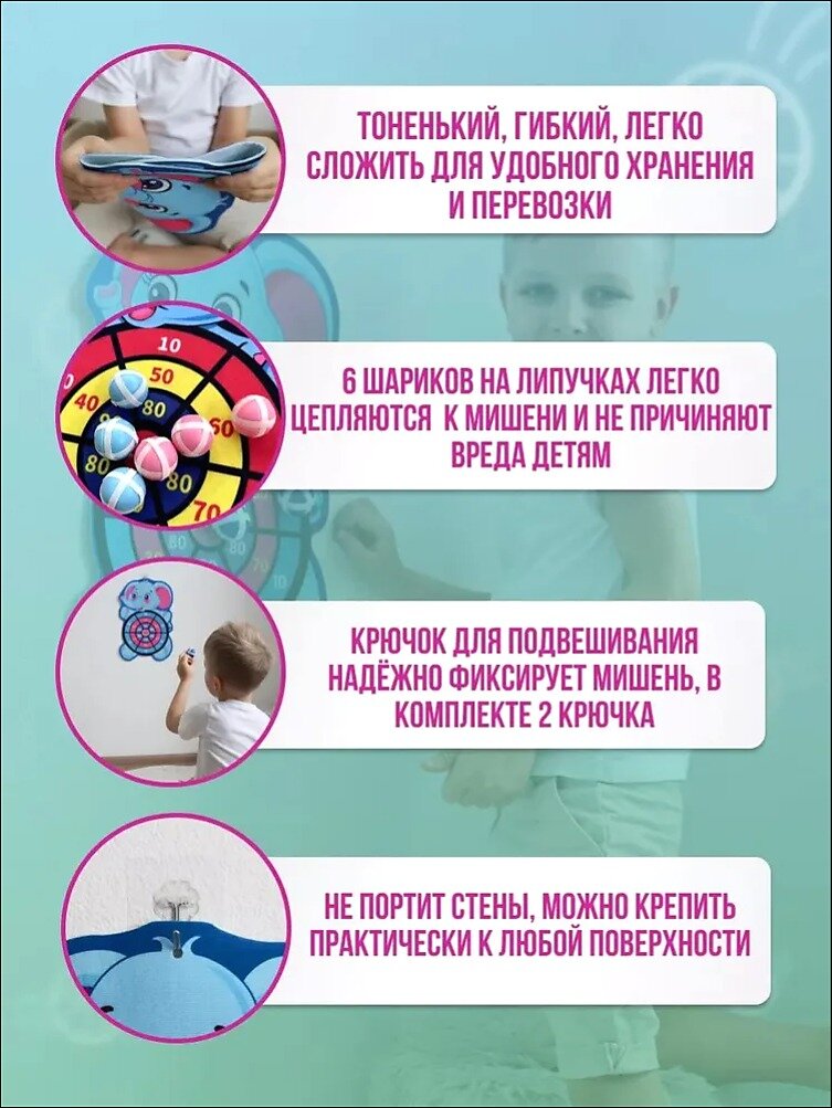 Дартс "Слон" для детей, войлочный материал, 6 дротиков, 2 крюка, голубой, диаметр 24 см — фото 1