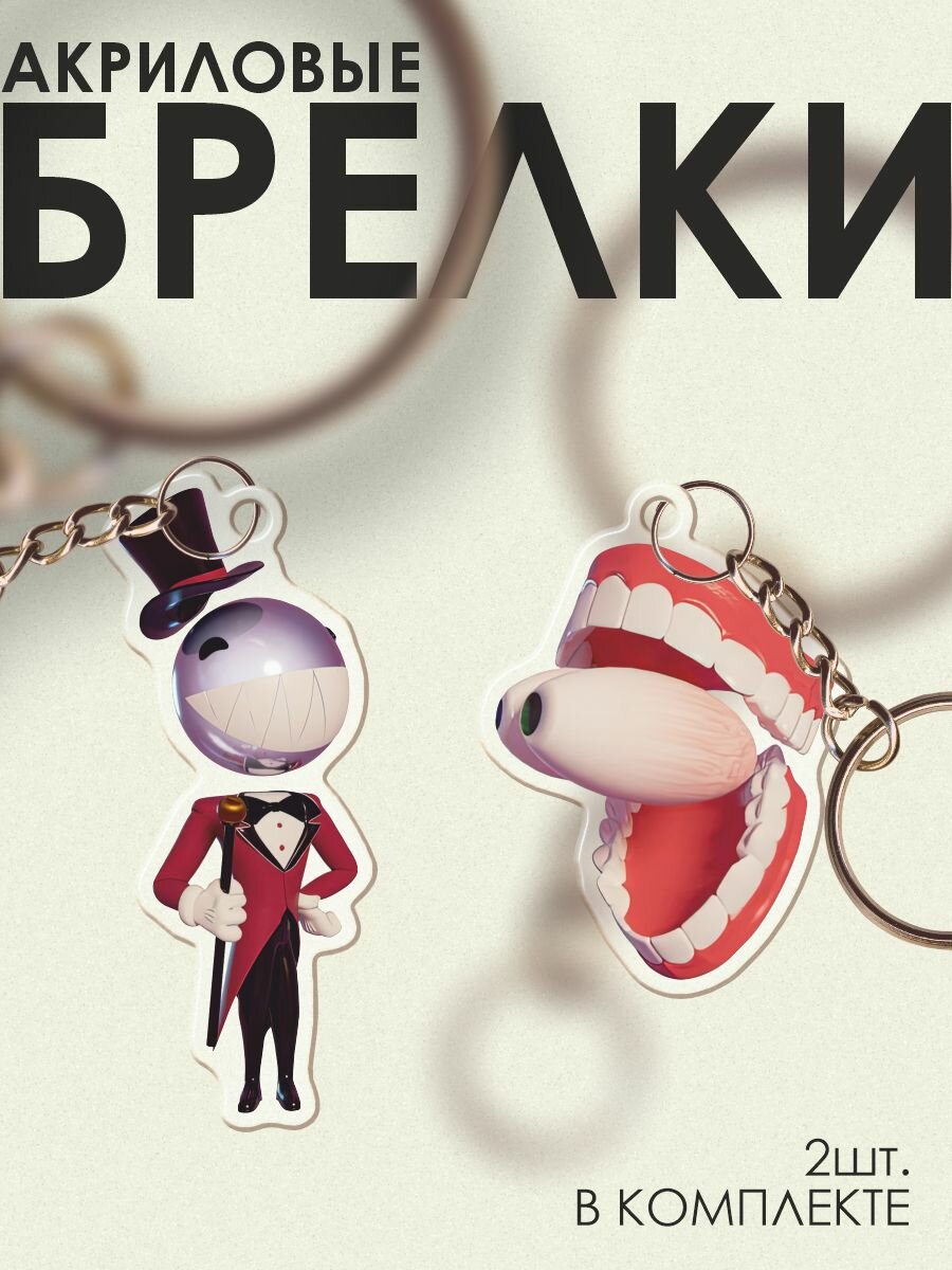 Брелок