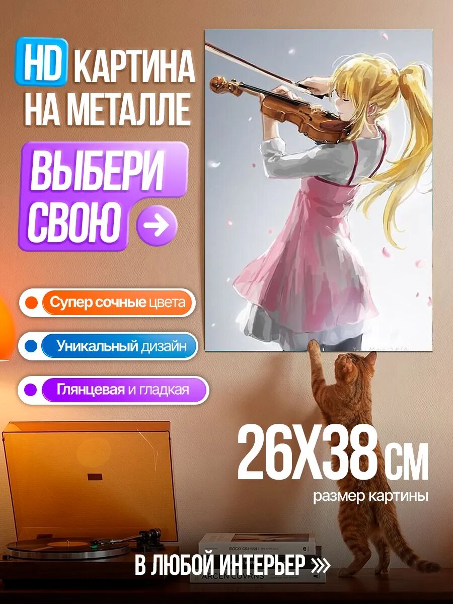 Картина на HD металле Мелодия души