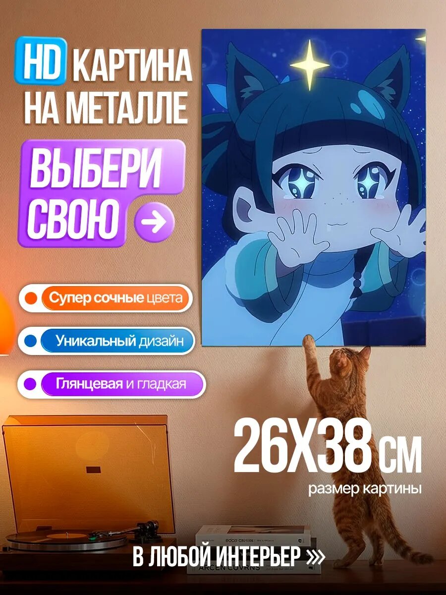 Картина на HD металле Кошка девочка