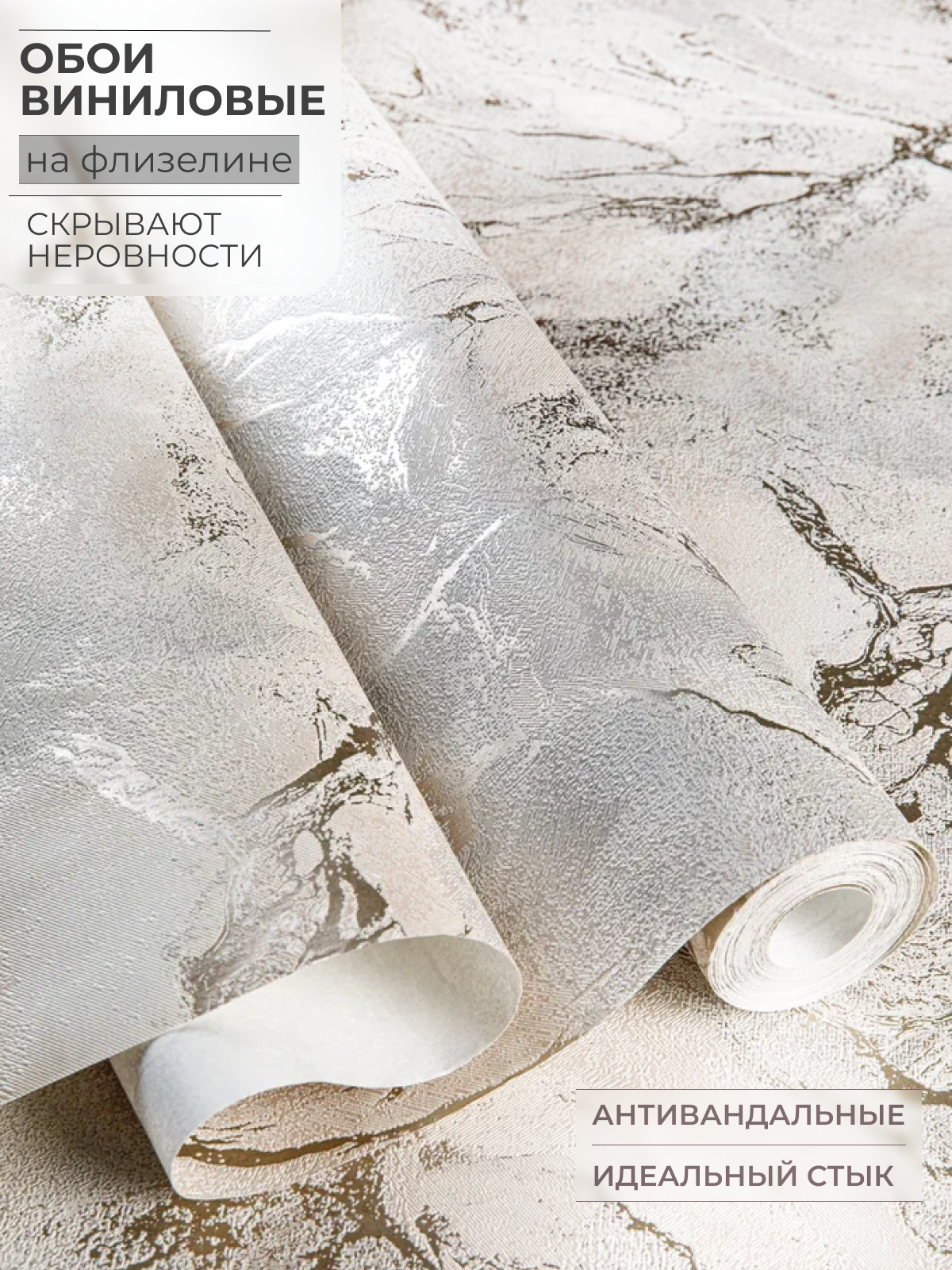 Обои флизелиновые 1.06 антивандальные метровые для ремонта стен кухни спальни зала гостиной 10.05 м, Вспененный винил.