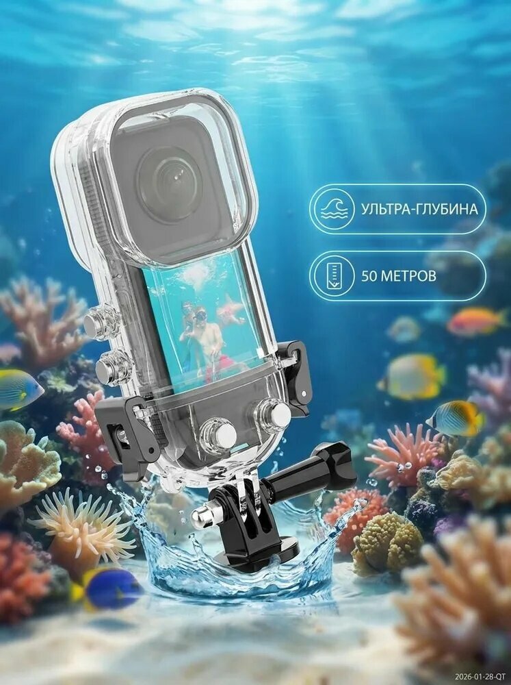 Аквабокс для Insta360 X3, подводный защитный бокс для панорамной экшн-камеры до 50 м