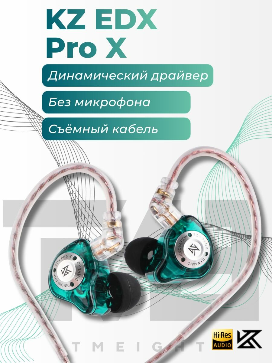 Наушники KZ EDX Pro X зеленые без микрофона