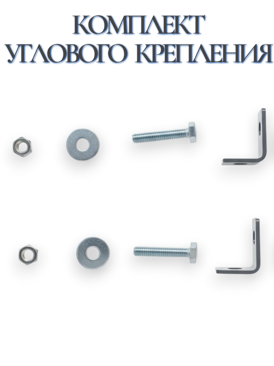 Комплект углового крепления для секционного забора, серый
