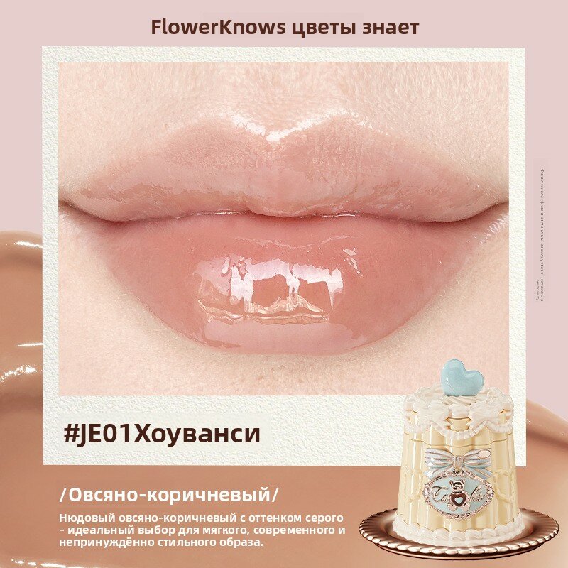 Оригинальный блеск для губ Flower Knows Sweetheart Bear Film-Forming Lip Jelly Lip Glaze