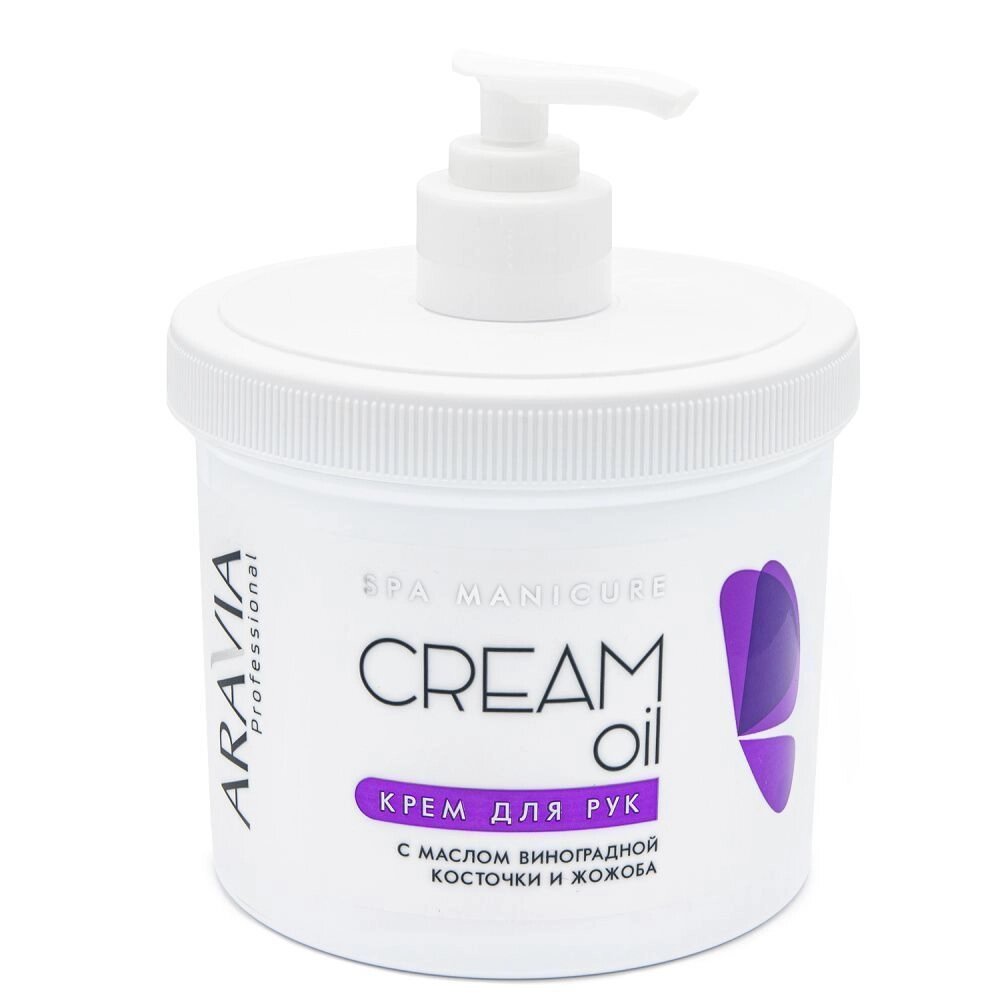 Aravia Professional - Крем для рук "Cream Oil" с маслом виноградной косточки и жожоба 550 мл