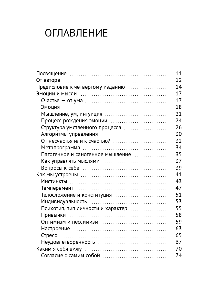 Искусство жить — фото 1