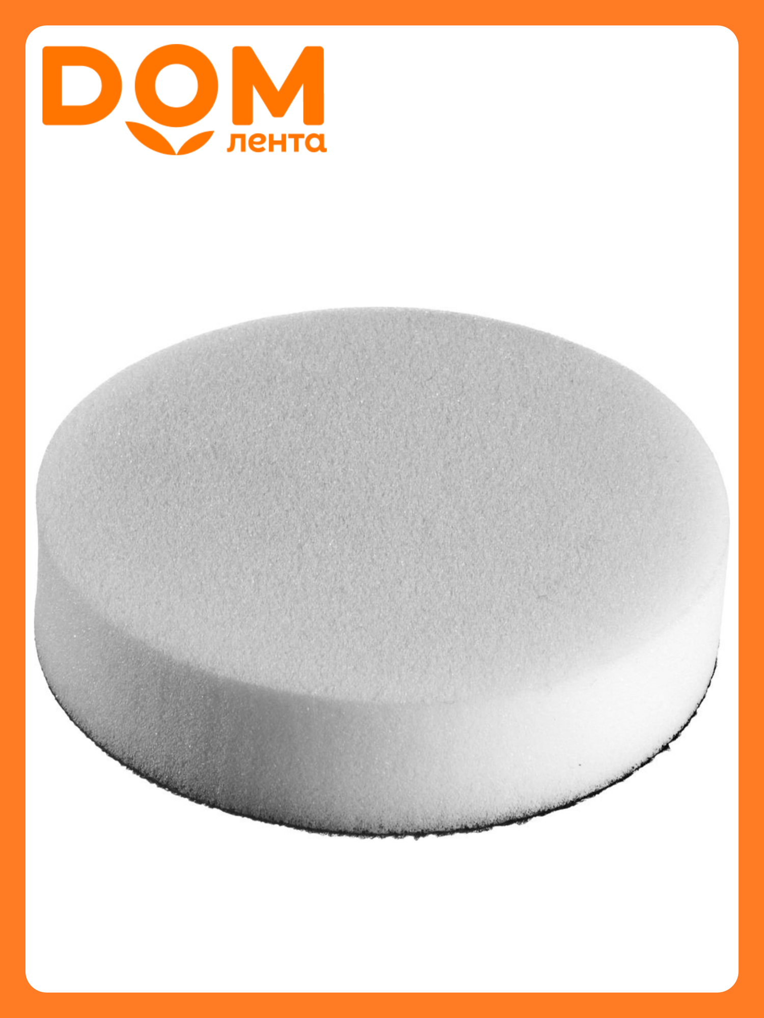 Насадка полировальная STAYER поролон d125 мм