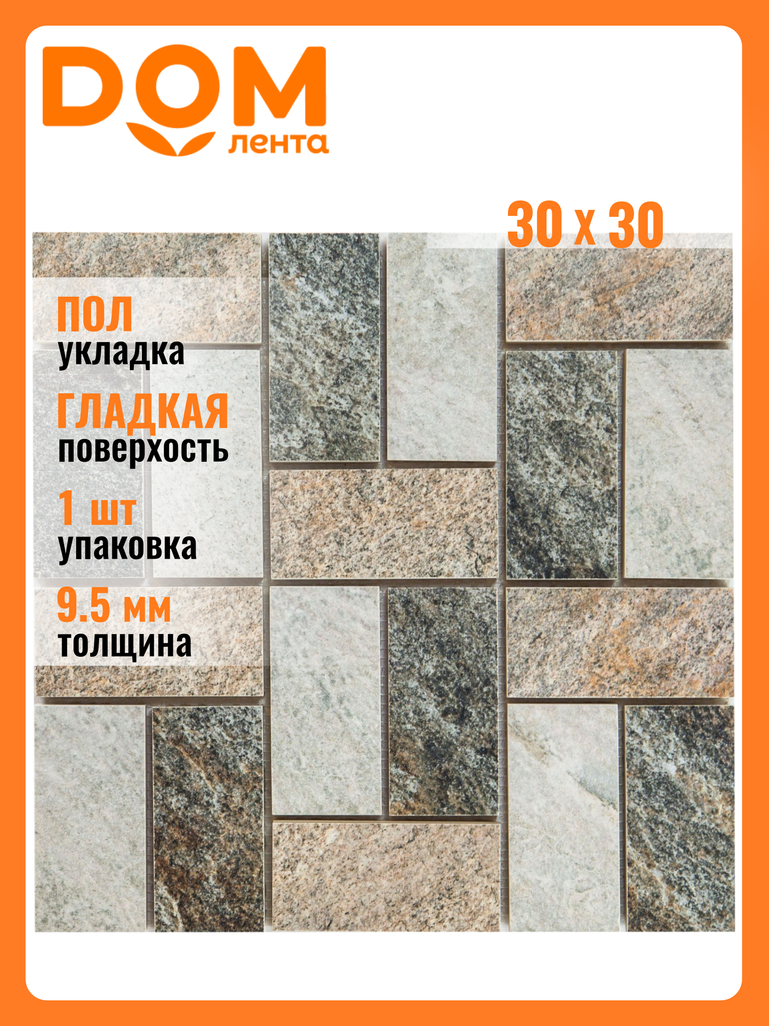 Декор Керамин Кварцит камень серый 30х30 см, 1шт