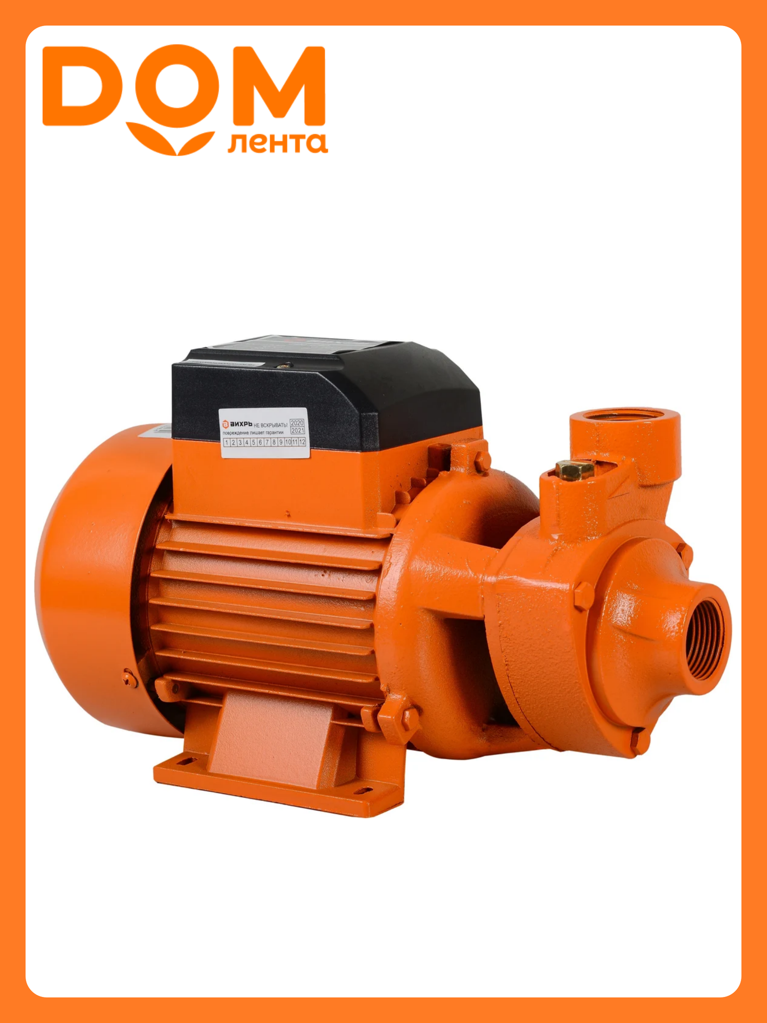 Насос поверхностный вихрь ПН-650 650 Вт