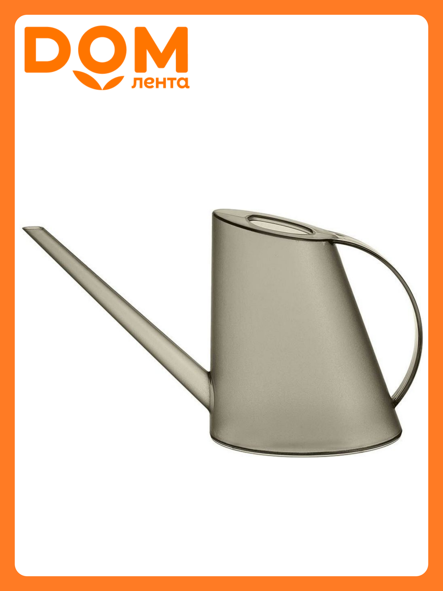 Лейка для полива цветов Roxella прозрачно-антрацитовая 1,5 л