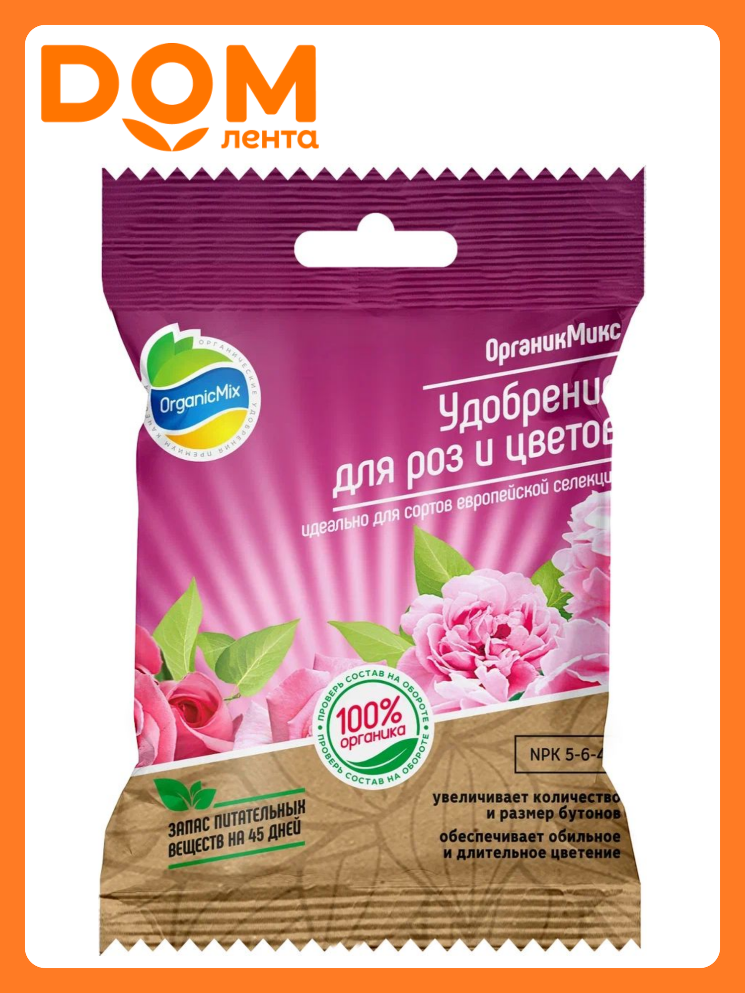 Удобрение OrganicMix "Для роз и цветов", органика, гранулы, 50г, 1уп