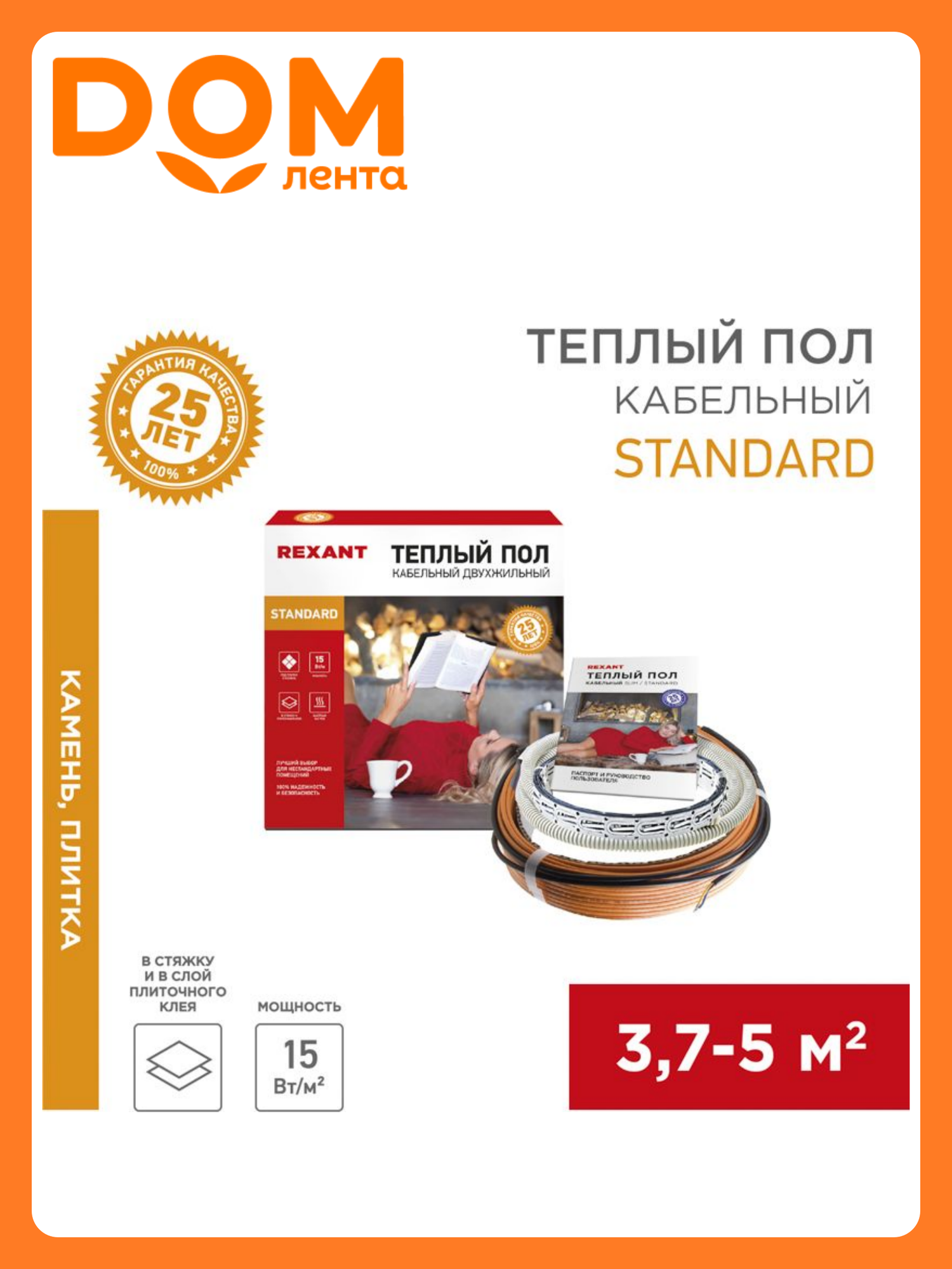 Греющий кабель REXANT STANDARD, двухжильный, экранированный, под стяжку, 15Вт/м, белый