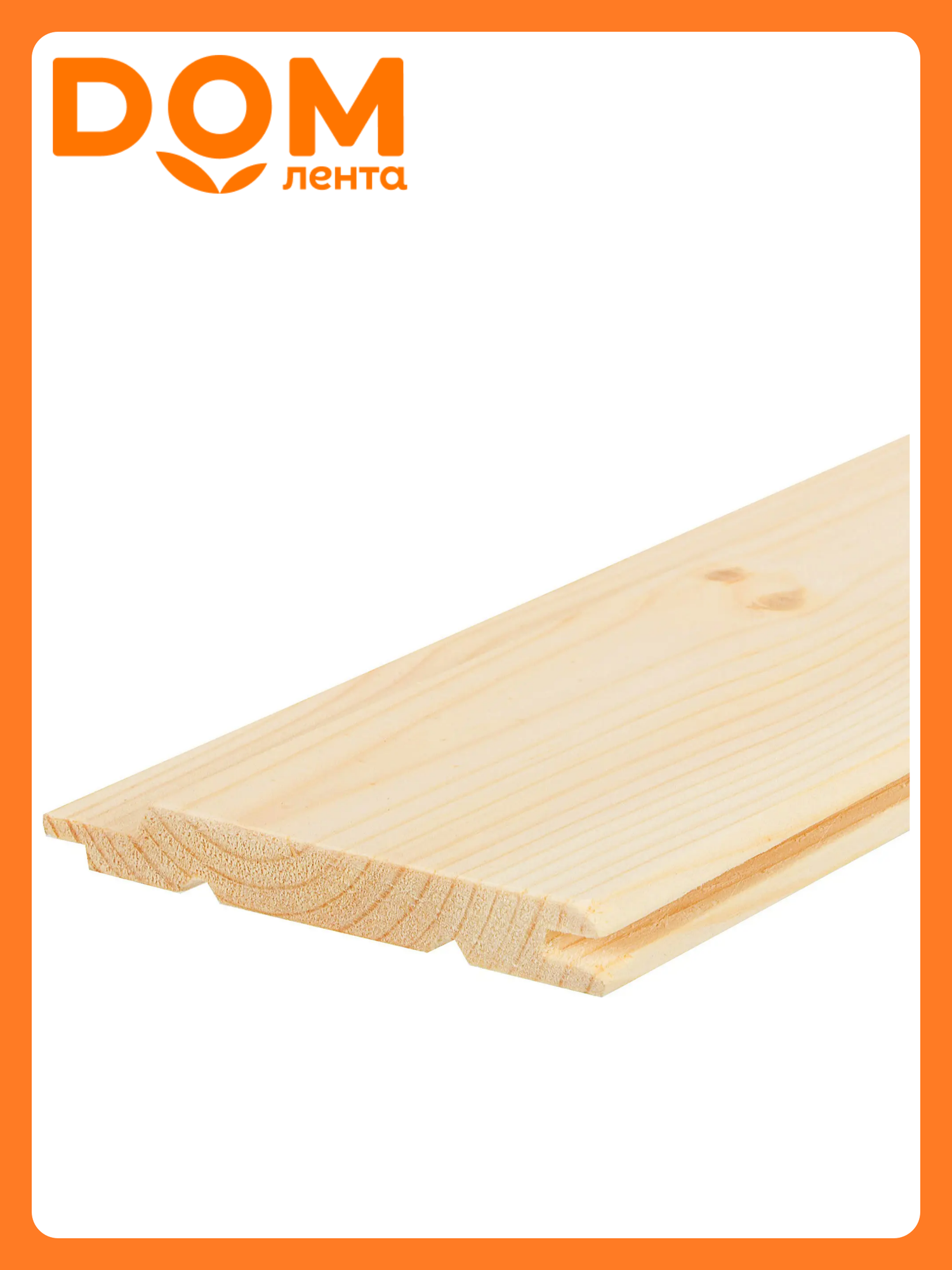Вагонка Евро Хвоя, сорт АБ, 12,5x96x2,5 м, профиль "евро", бежевая